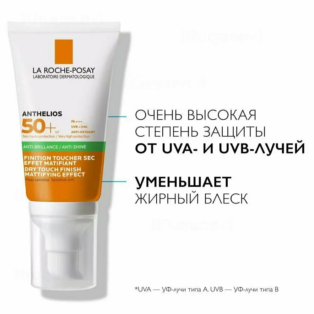 LA ROCHE-POSAY SPF 50+ Гель-крем матирующий 50мл.-BAOYI