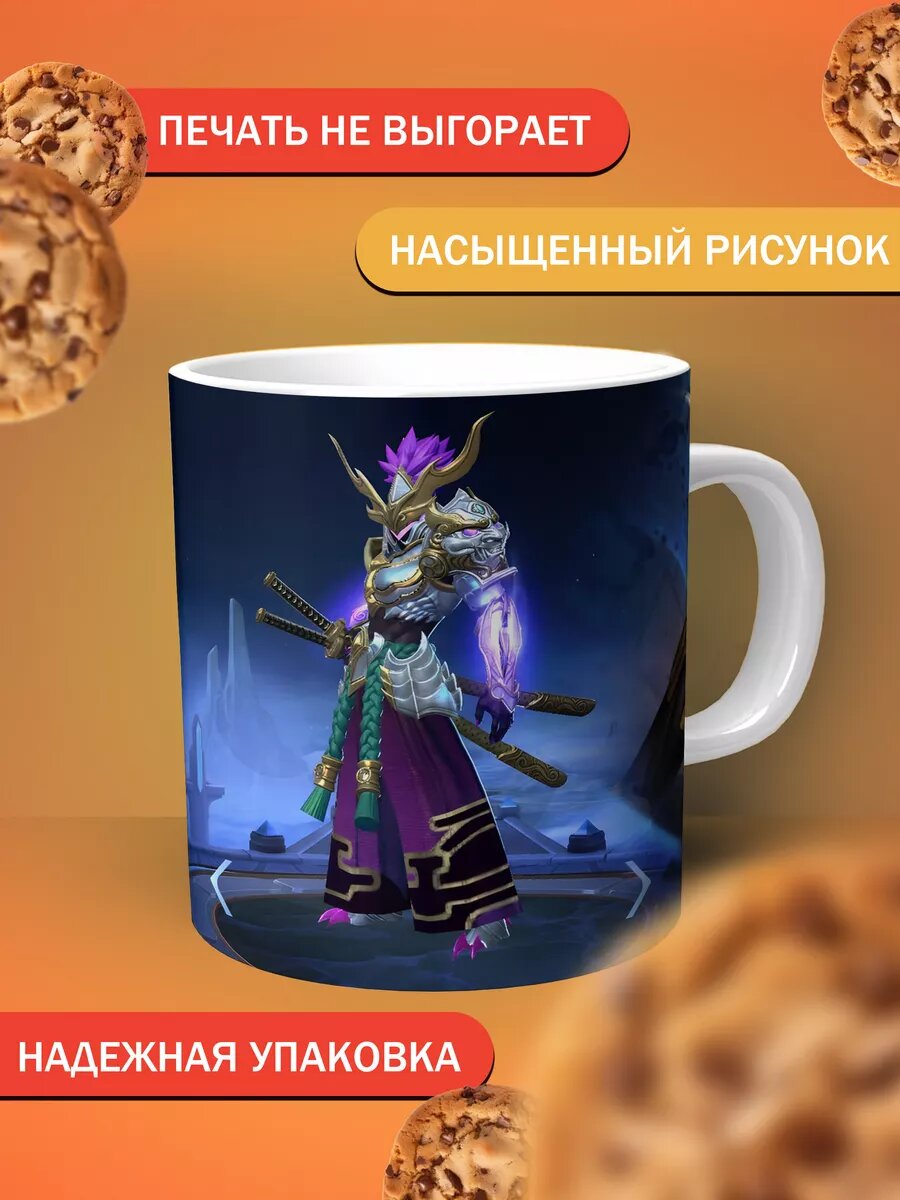 Кружка Mobile Legends — фото 1