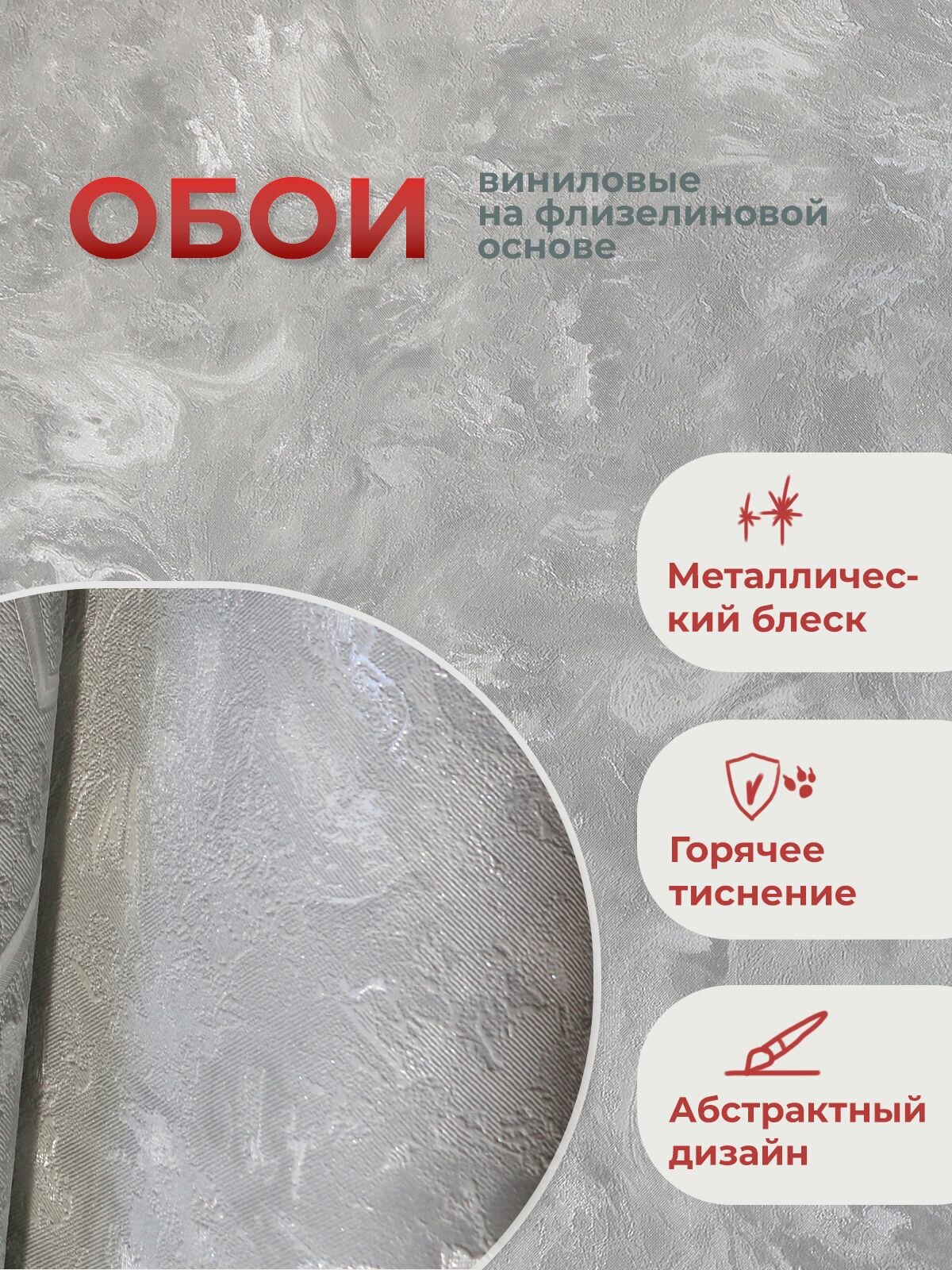 Обои Elysium, виниловые на флизелиновой основе, коллекция Альтаир артикул Е302002 1.06м х 10.05м