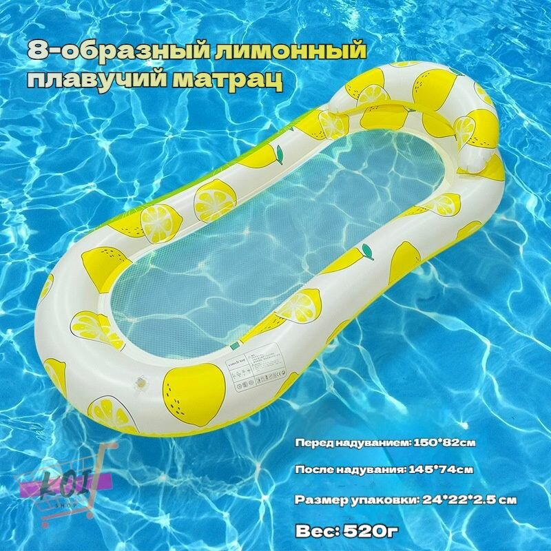 Надувной водный аттракцион, ПВХ + нейлоновая сетка, 140x92x64 см, желтый