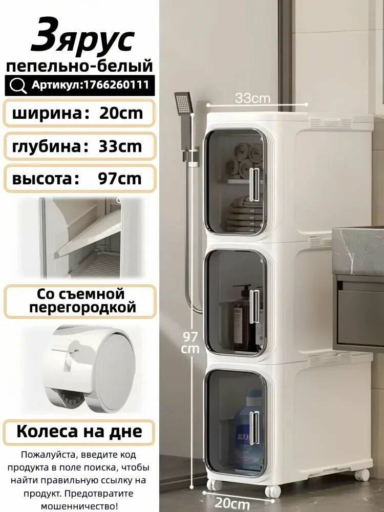 Шкаф-пенал, полипропилен, пластик, на колесиках, 20x33x97 см