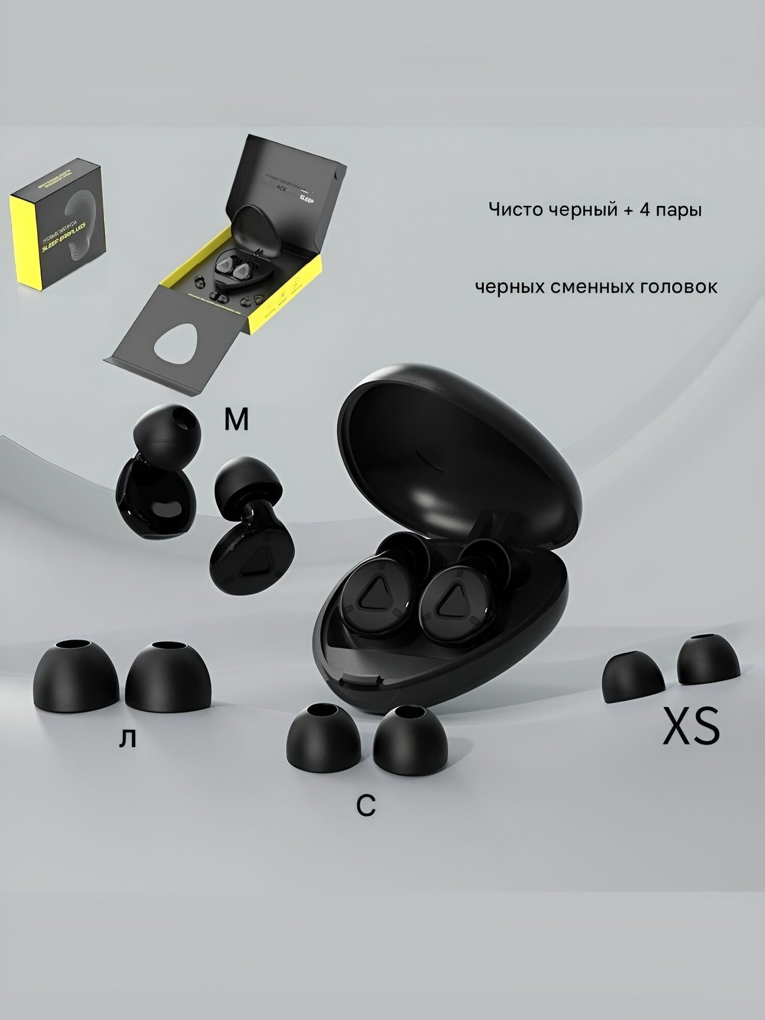 Наушники-беруши авиационного класса, шумоподавление 65дБ, черные
