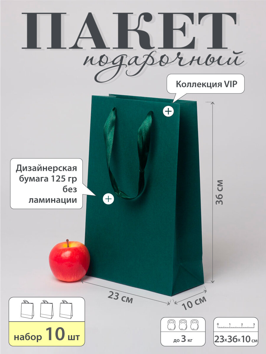 Пакет подарочный UPAKME "VIP Эфалин", 23 x 36 x 10 см, зеленый