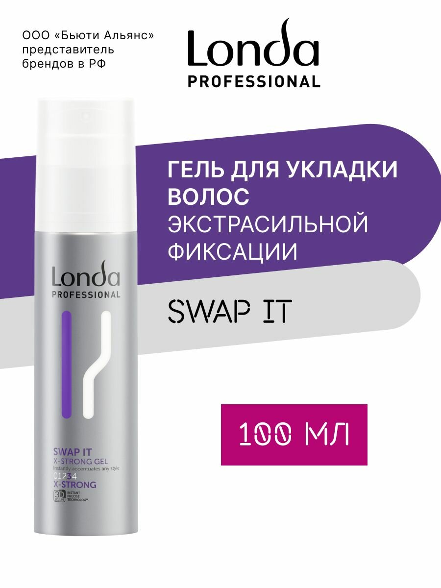 Гель для укладки волос экстрасильной фиксации SWAP IT, 100 мл