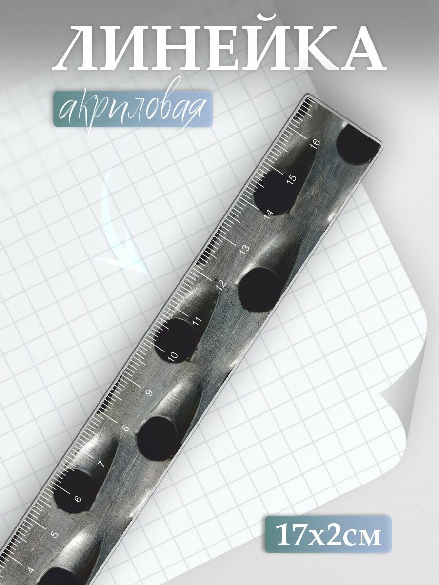 Линейка школьная с принтом - терка мем