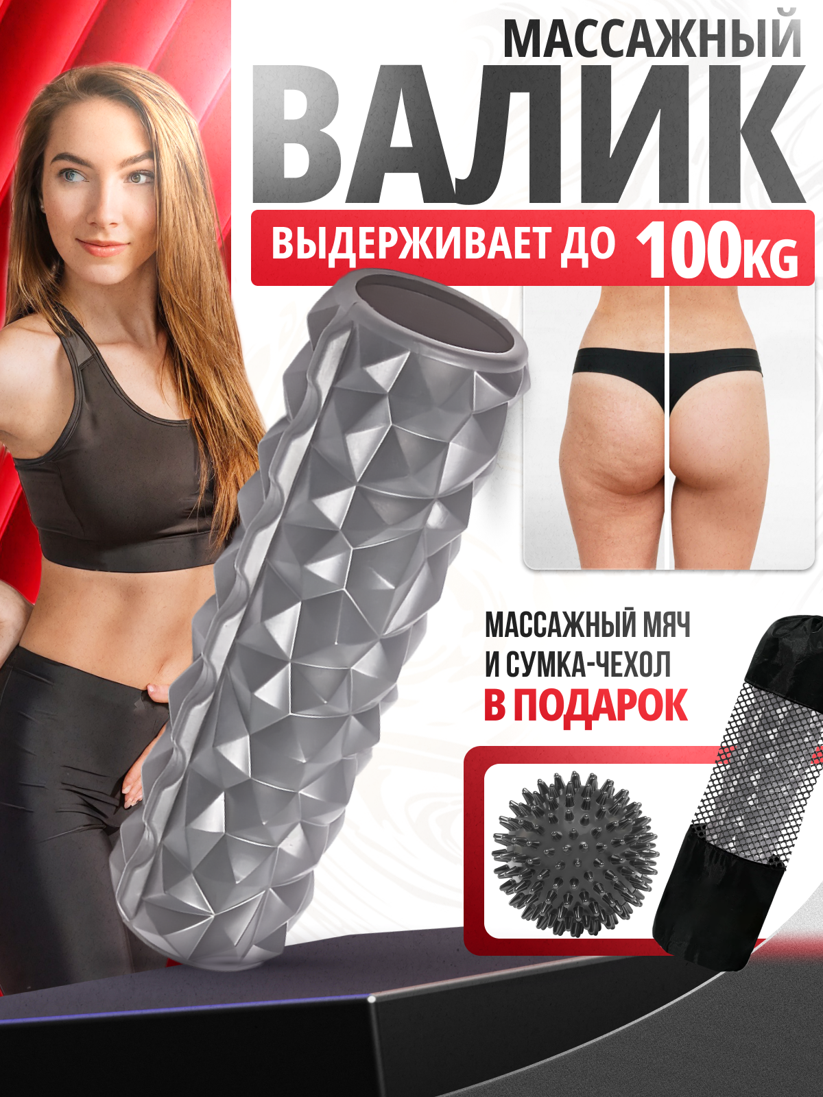 Валик для спины 45х14, до 150 кг, мфр, ролик массажный, серый