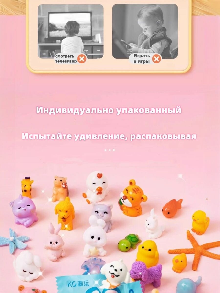 Модель "Мини-животное", Слепой мешок, Аксессуары для украшения своими руками