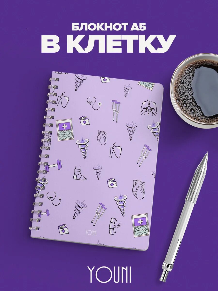 Блокнот врача в клетку 50 листов, обложка с матовой ламинацией