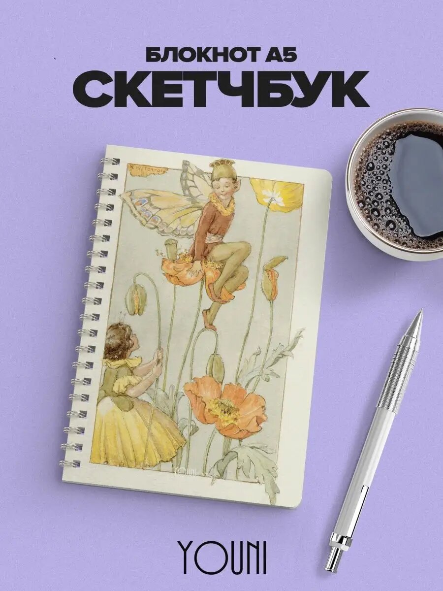 Скетчбук для девочки Sketchbook YOUni , для рисования, A5, на спирали, ламинированная обложка, 28 листов