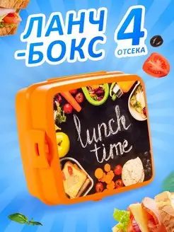 Ланч-Бокс "Bento", 6 л, пластик, защелки, для СВЧ, разноцветный