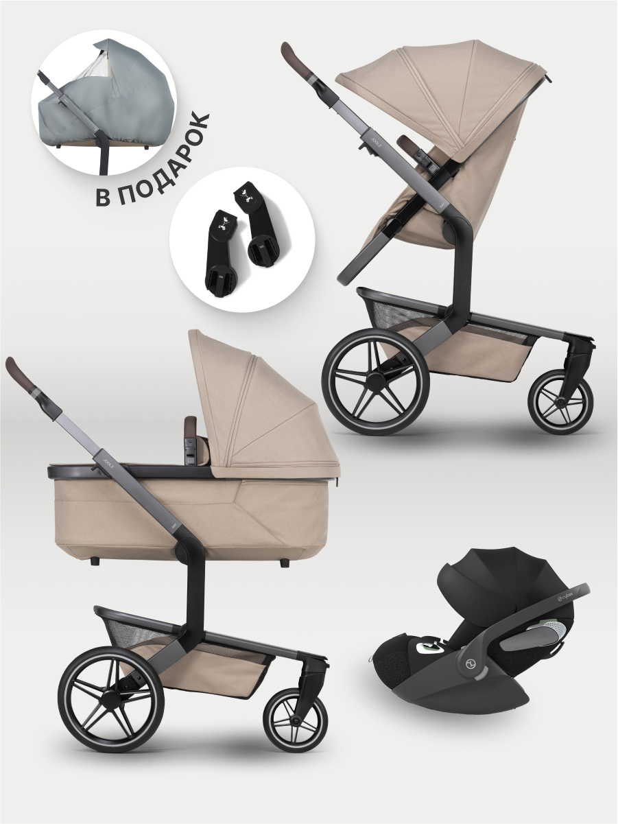 Коляска 3 в 1 JOOLZ DAY5 Sandy Taupe c автокреслом Cybex Cloud T i-Size Sepia Black