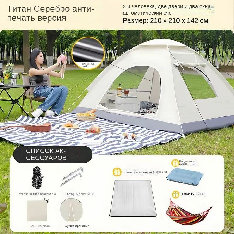 Палатки для кемпинга