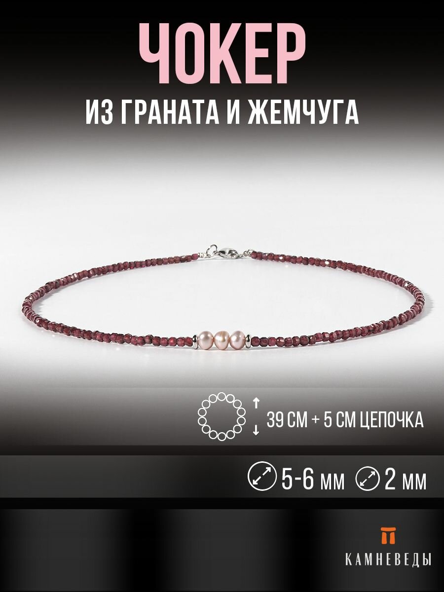 Чокер, гранат