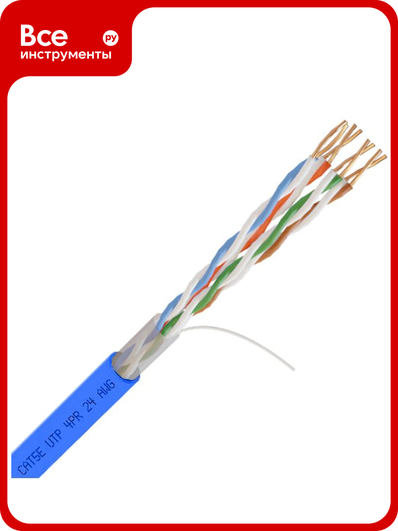 Омедненный кабель Netlink NL-CCA UTP 4PR 24 AWG CAT5е 305м внутренний, синий УТ-00000569, для внутренней прокладки