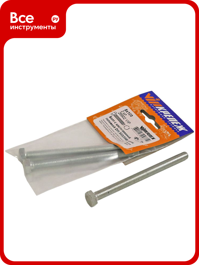 Болт шестигранный VIPкрепеж DIN 933 (558) сталь цинкованная полная резьба М8 длина 100 мм комплект