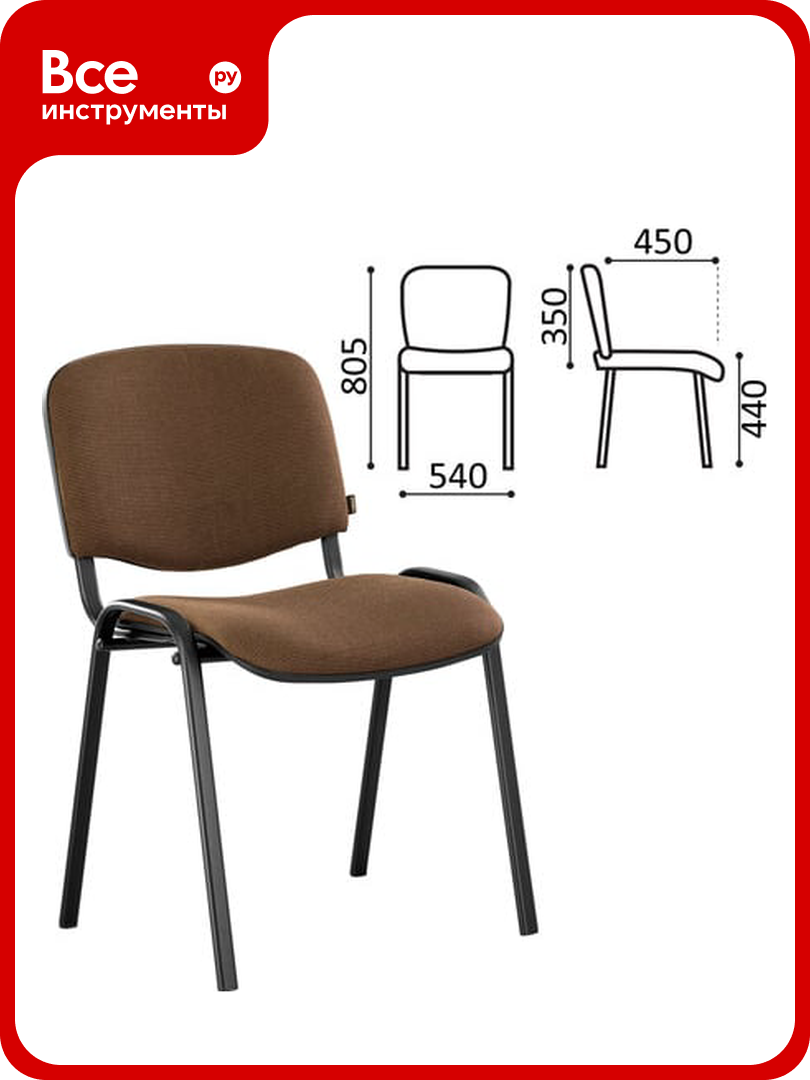 Стул для персонала и посетителей BRABIX Iso CF-005 черный/коричневый 531973