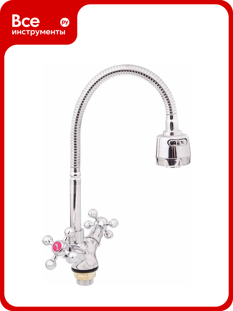 Смеситель для кухни FRAP F4319 1/2 керамическая кран-букса, гибкий излив, гайка 535433