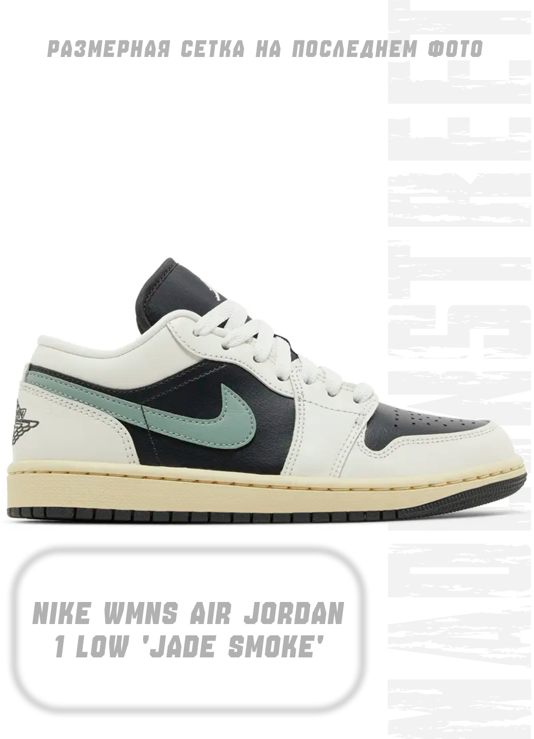Кроссовки Air Jordan 1 Low Jade Smoke