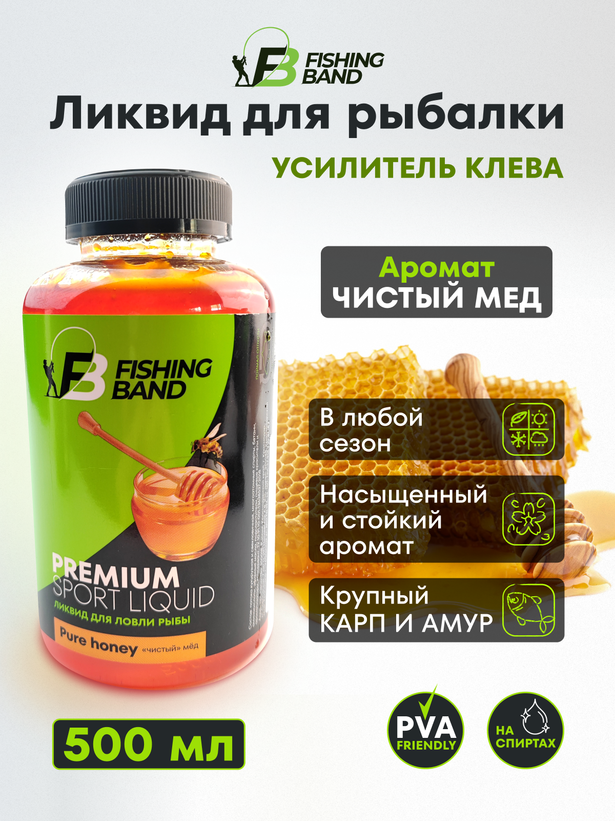 Ликвид PURE HONEY Чистый мед 500 мл