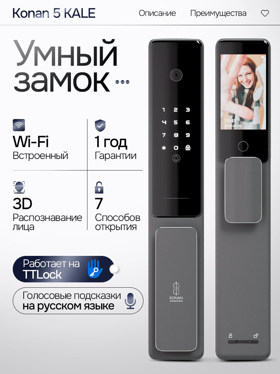 Умный замок на входную дверь Konan 5Kale, для деревянных и металлических дверей, серый