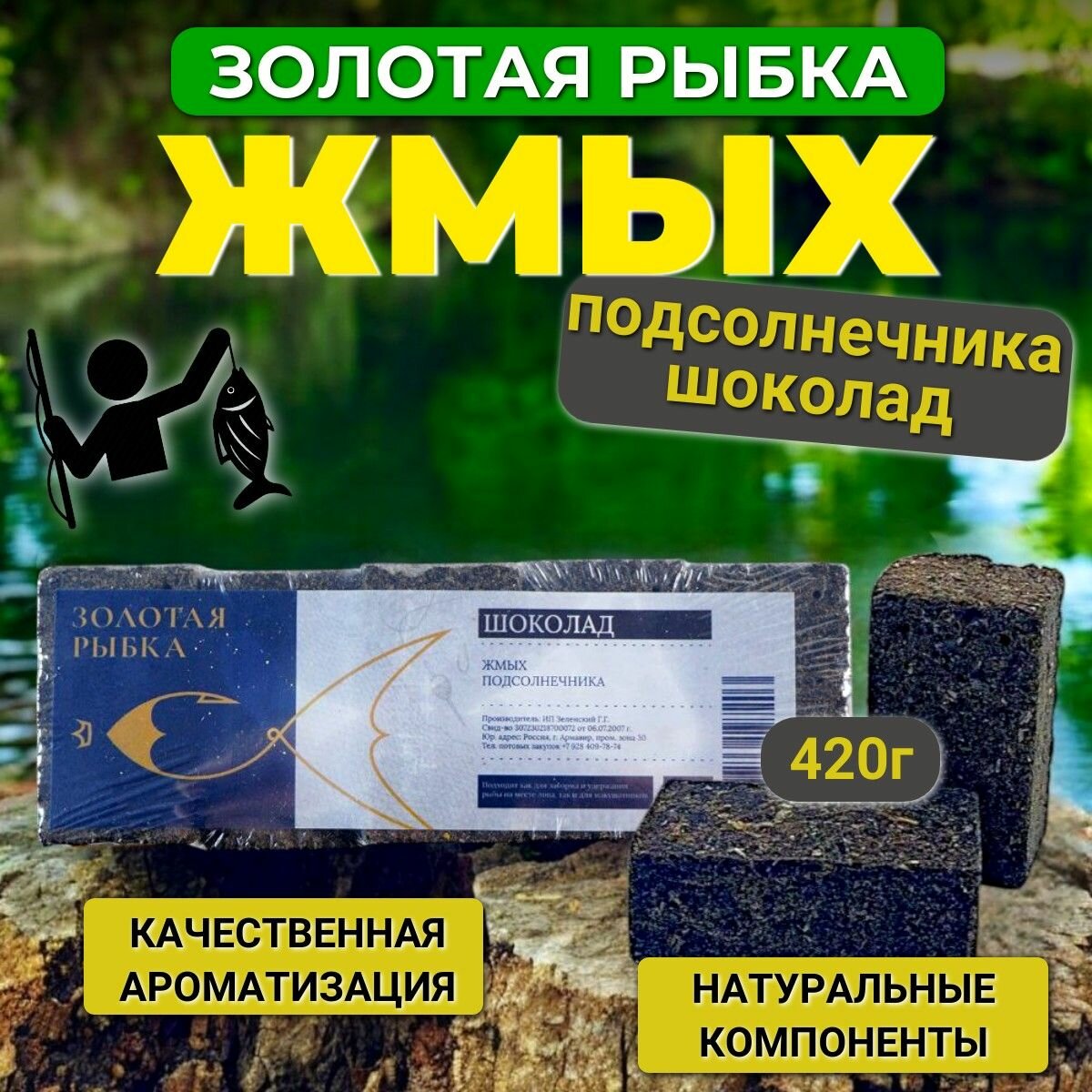 Макуха, жмых подсолнечника 10 шт, размер 2*3*4 см, рыболовная приманка