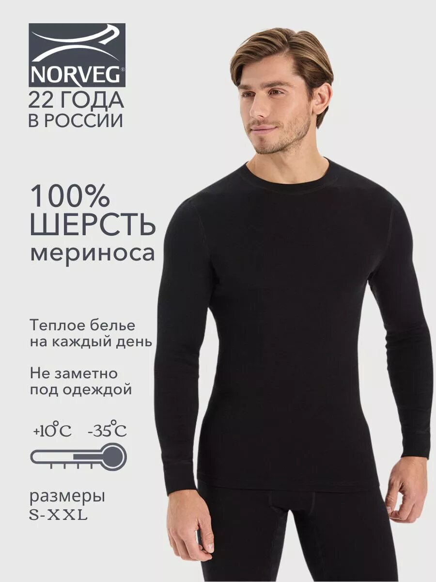 Термолонгслив Soft