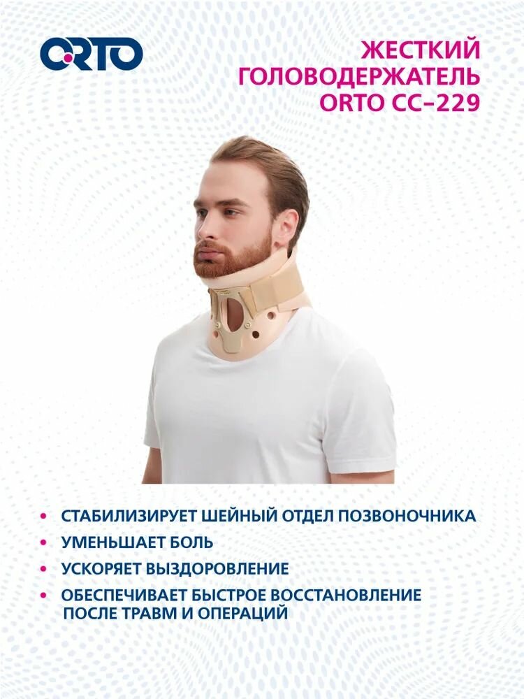 Бандаж типа Филадельфия жесткий с отверстием Orto CC 229, размер M