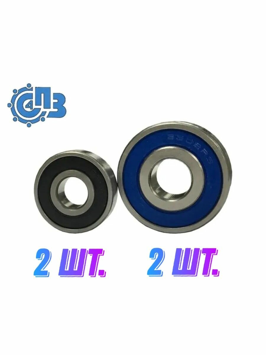 Комплект 4шт. Подшипники Генератора усиленные ВАЗ-2110, 2170 Приора, 2190 Гранта, 2121 Нива (комплект 2 шт. 6202+6303) СПЗ-4 г. Самара