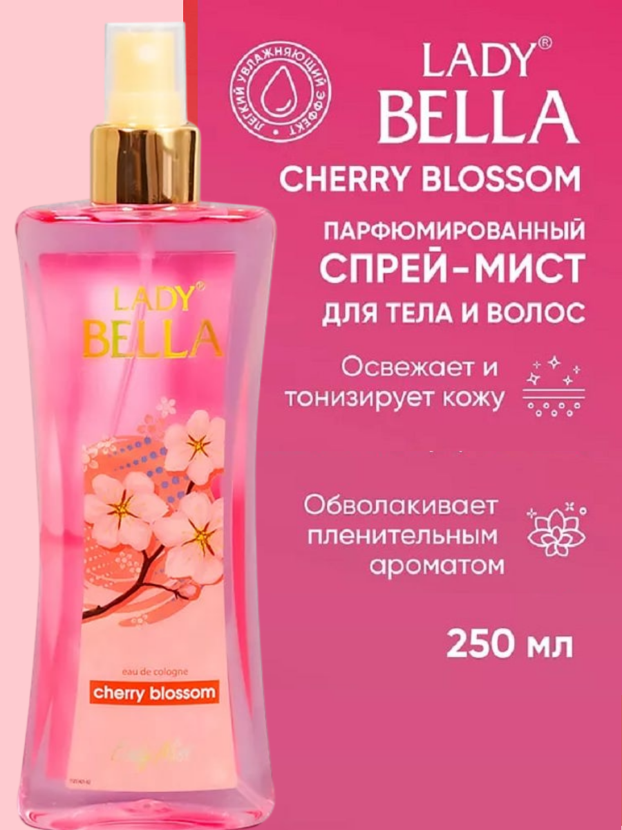 Мист спрей для тела Lady Bella Cherry Blossom 250 мл Ягодный парфюмированный с ароматом Вишни