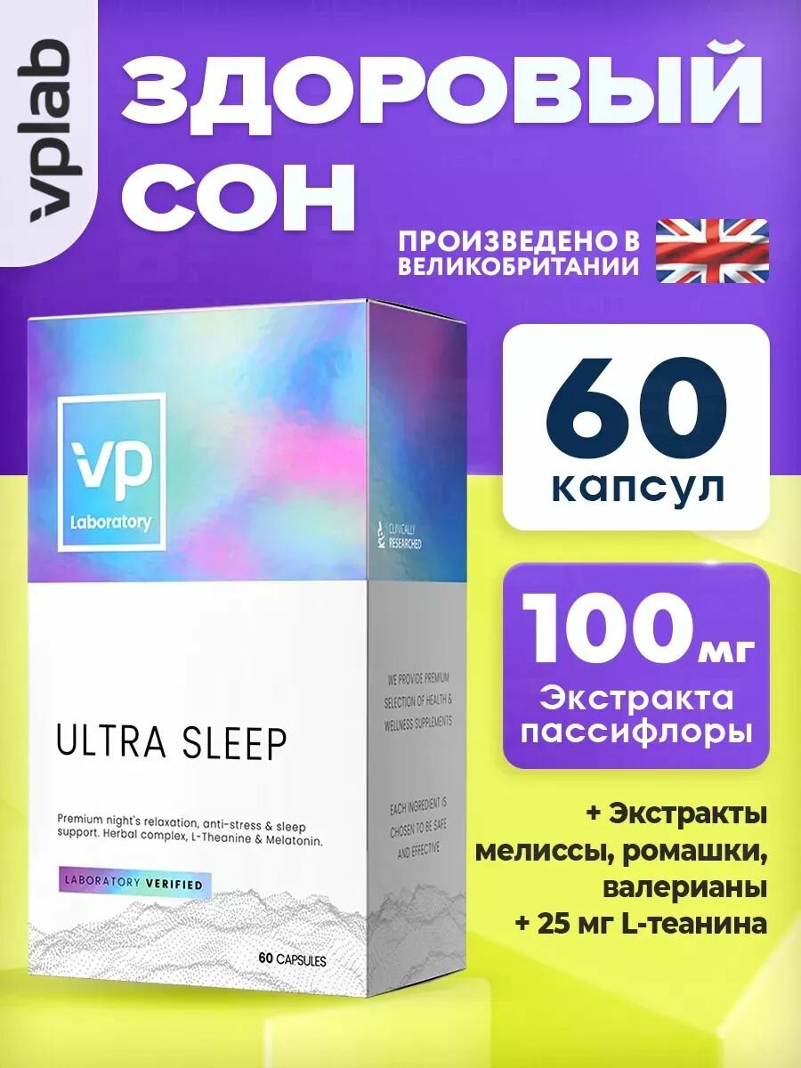 VPLAB Ultra Sleep, Здоровый сон + Пассифлора + Мелисса + Валериана + 5 HTP, Натуральный комплекс для сна и нервной системы, от стресса, 60 капсул