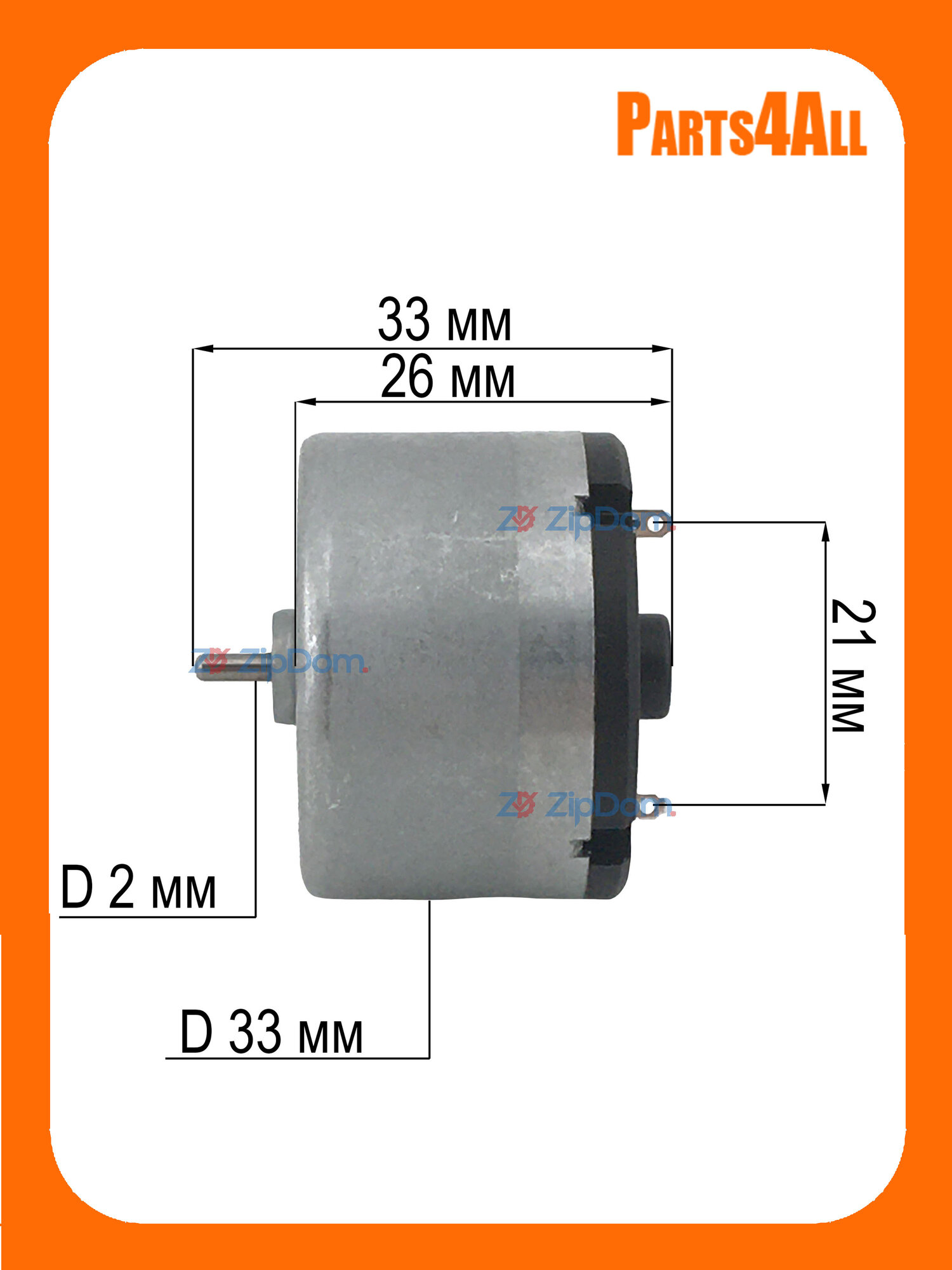 Двигатель механики стабилизатора напряжения