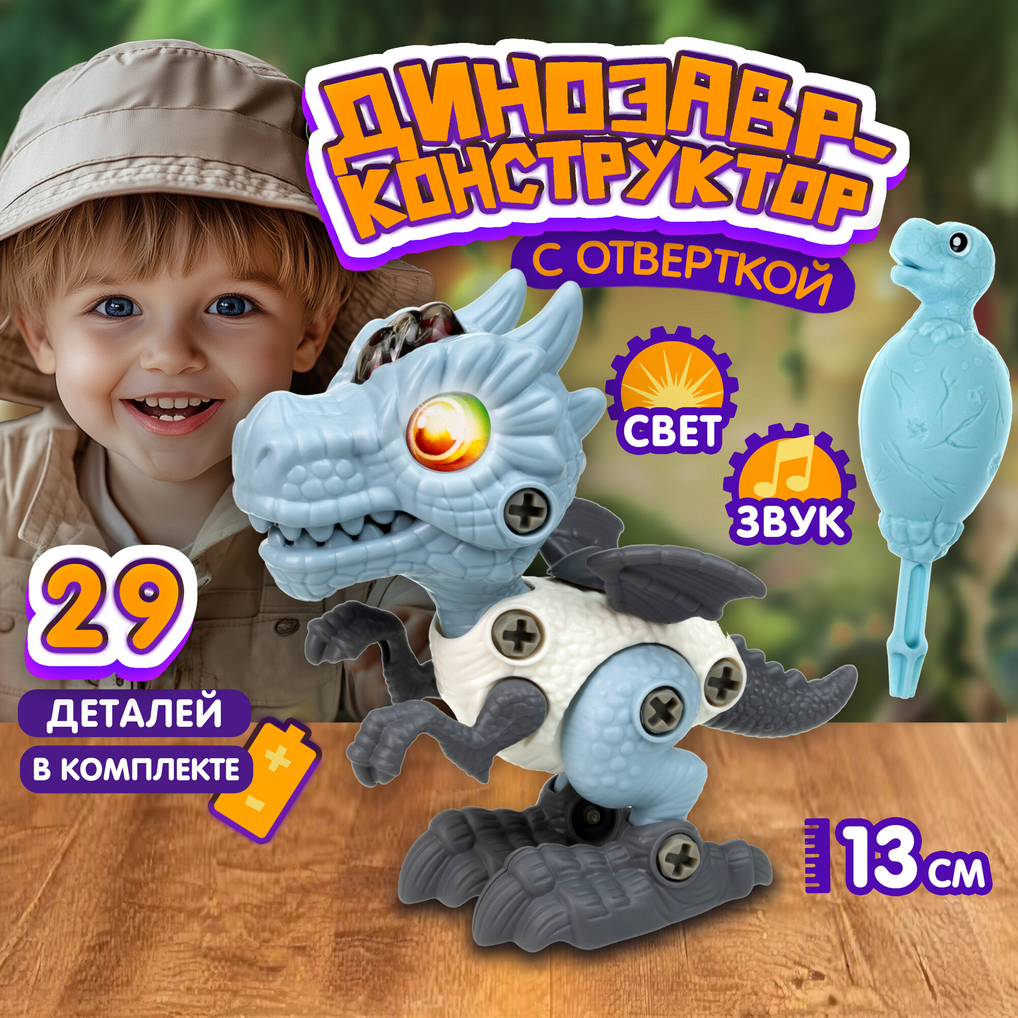 Интерактивная игрушка динозавр 1toy RoboLife Птеранодон, детская, музыкальная, конструктор, робот, со световыми эффектами, для девочек и мальчиков