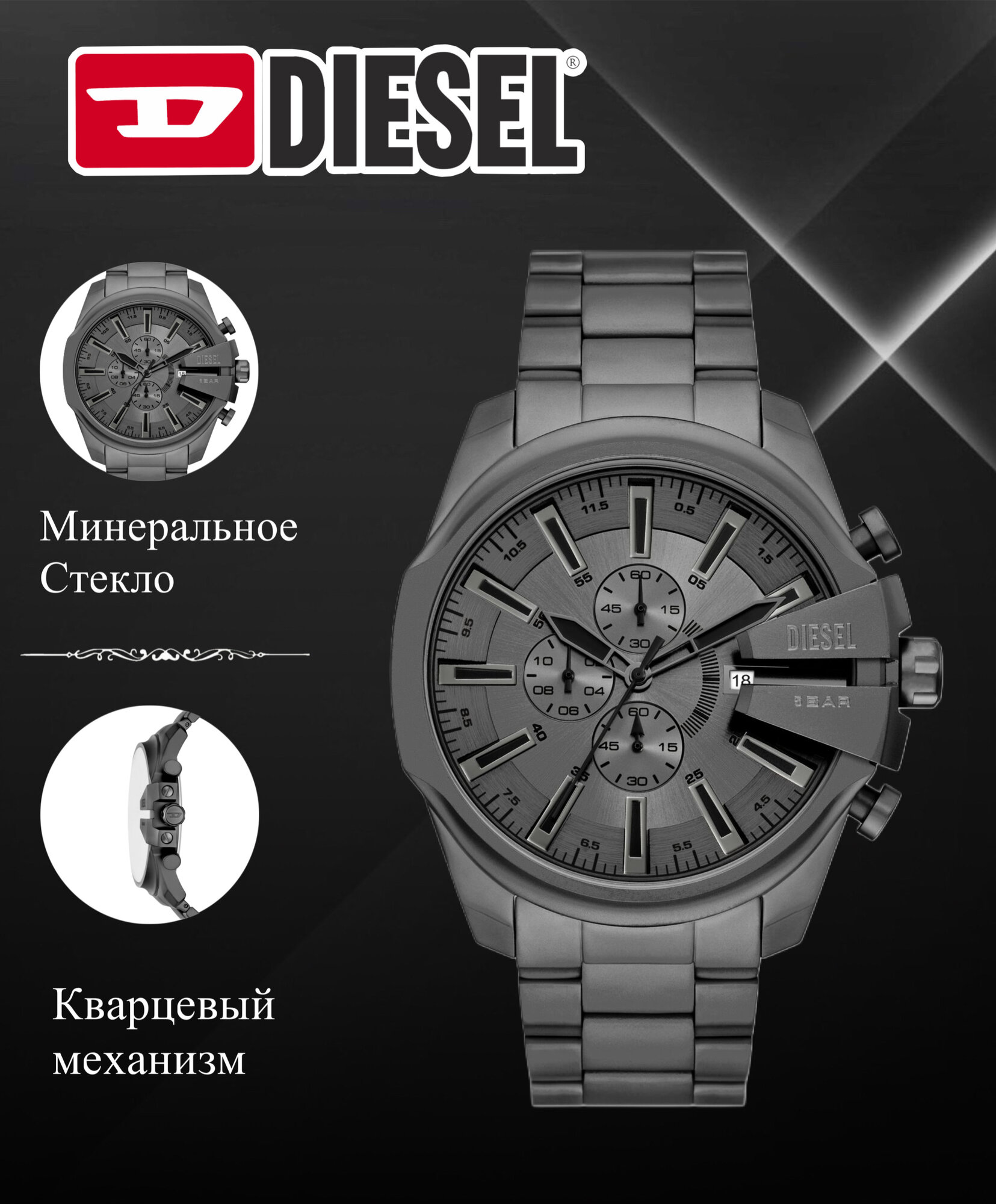 Наручные часы Mega Chief