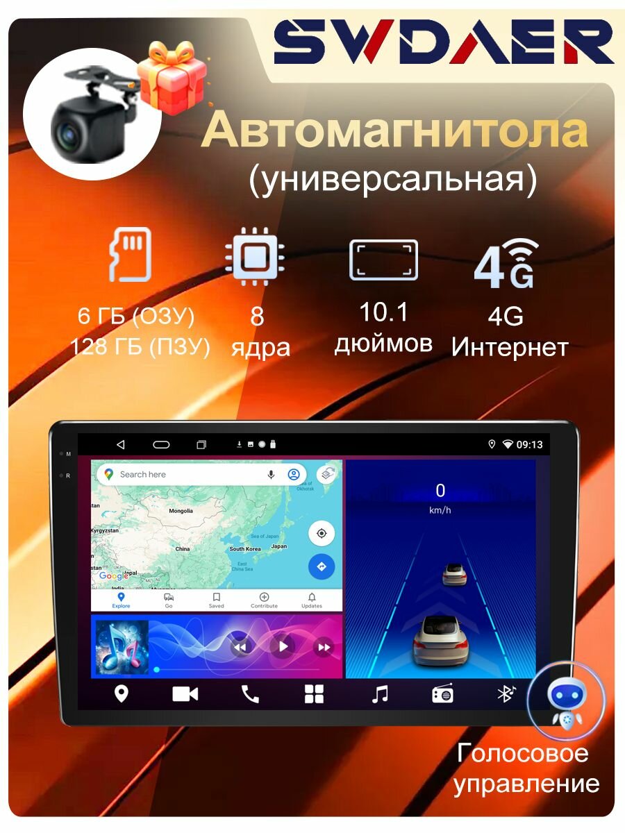 Автомобильная магнитола Android 14, 6/128 ГБ, 8‑ядерный процессор, QLED 10.1 дюйма, Wi‑Fi, BT, DSP, 4G, поддержка CarPlay и камеры