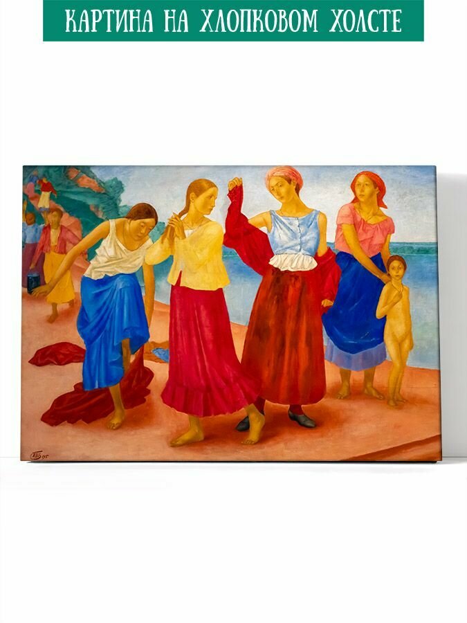 Картина/Девушки на Волге. Кузьма Петров-Водкин