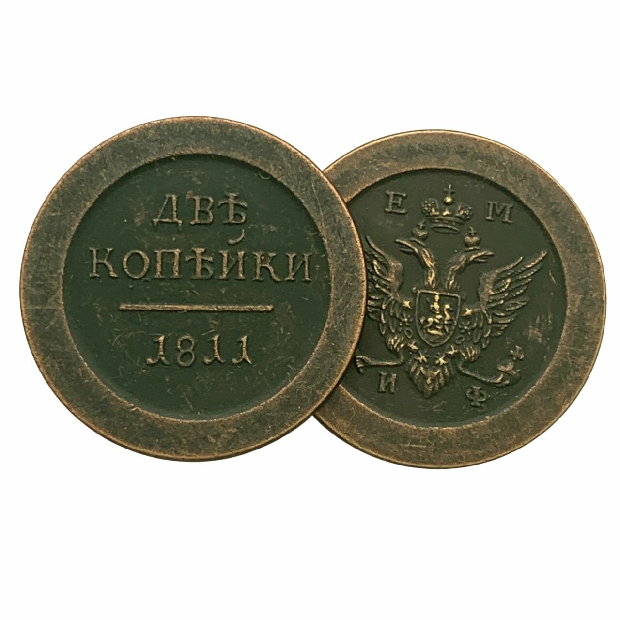 Медная монета 2 копейки 1811 года ЕМ ИФ, Александр l. Коллекционная монета Российской империи.