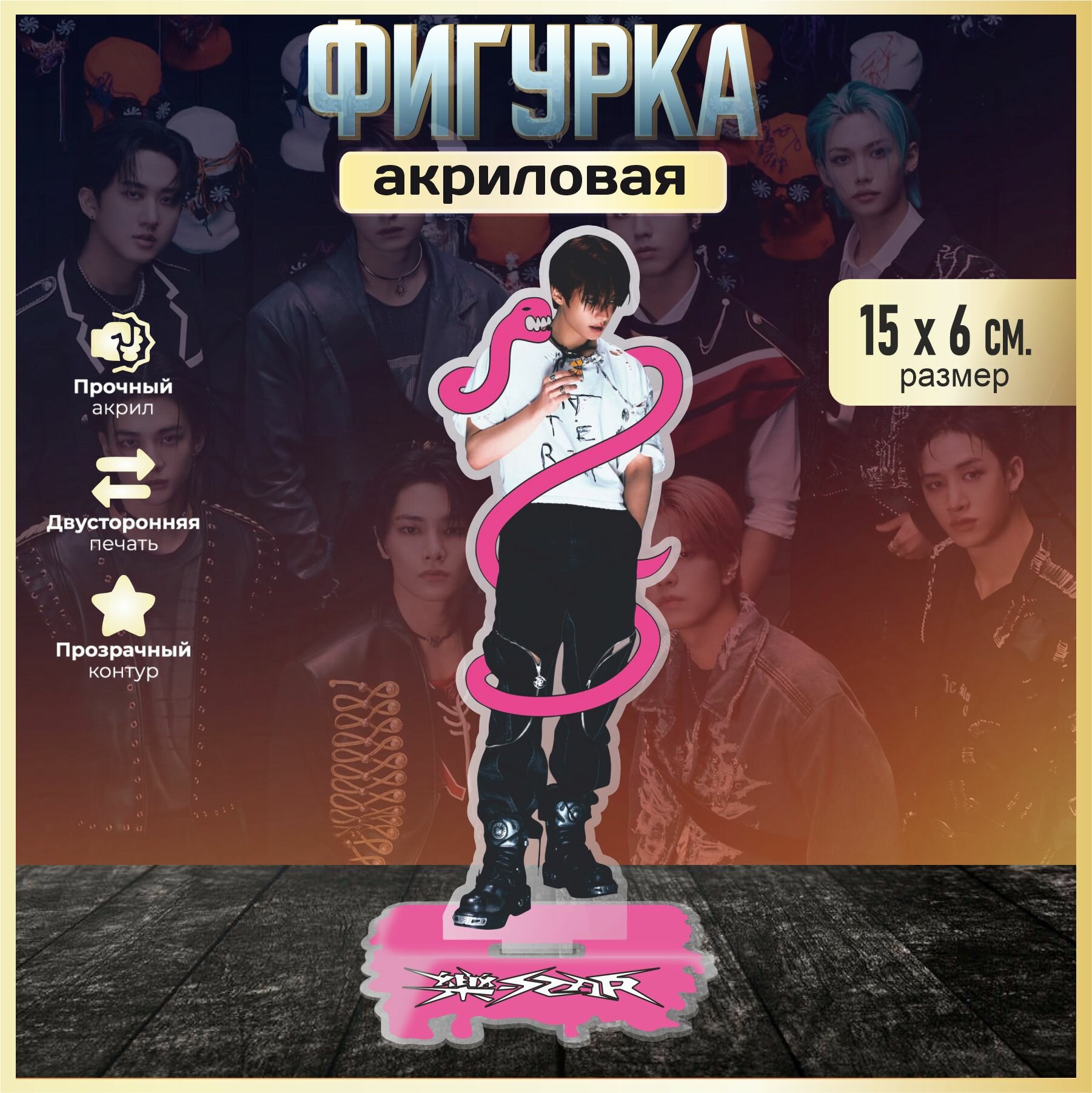 Акриловая фигурка декоративная / статуэтки для интерьера Stray Kids Стрей кидс Минхо 5-star