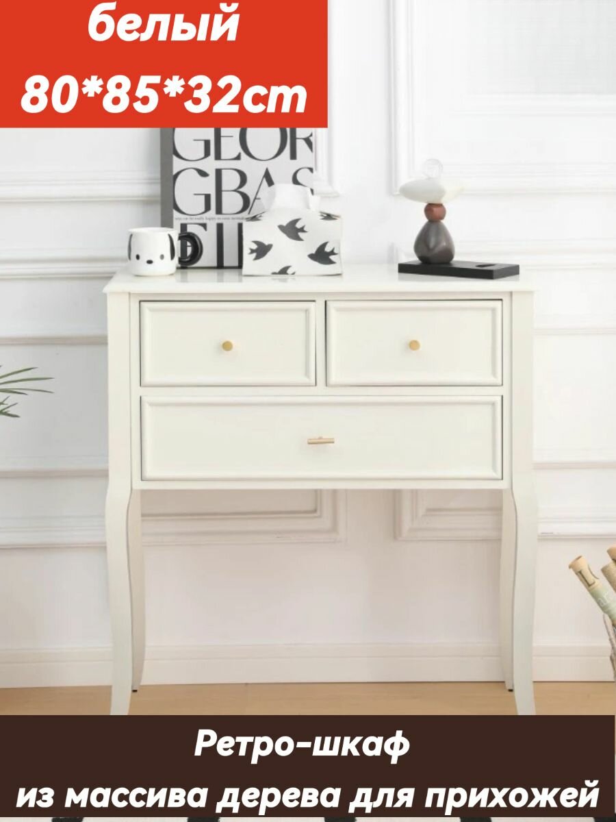 Прихожая из массива дерева с ящиками, американский стиль, Цвет орехового дерева, 120x80x32см