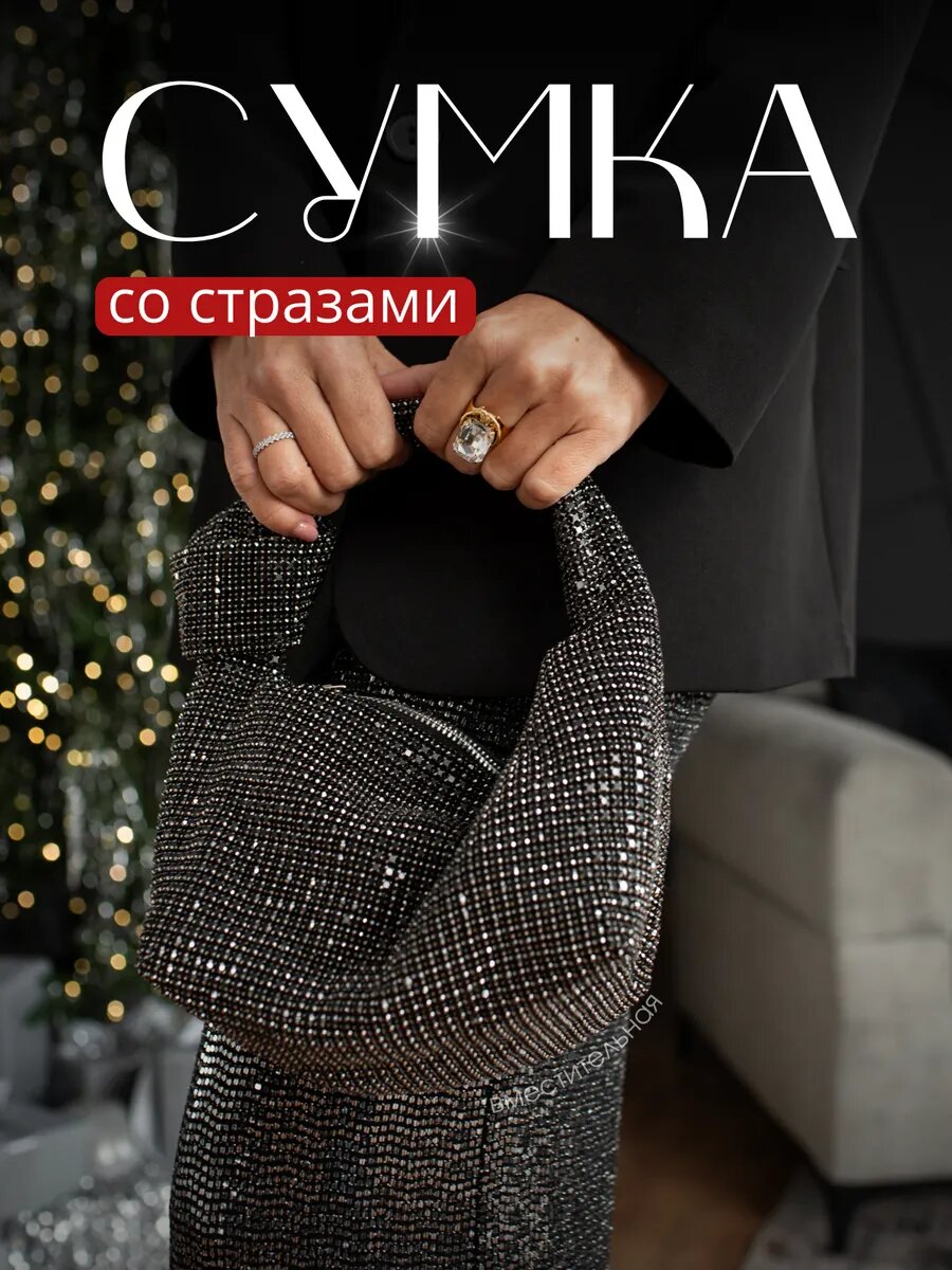 Сумка клатч