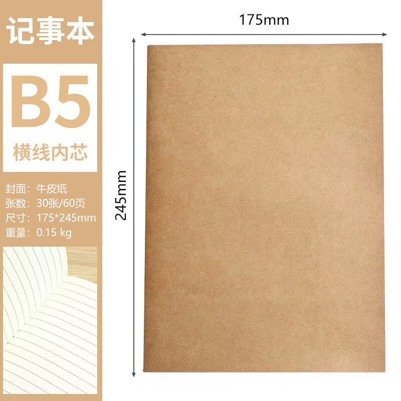 Записная книжка "Car Line Book", крафт-бумага, B5, горизонтальная линия