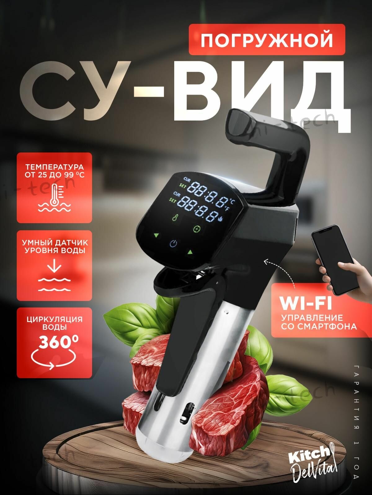 Сувид погружной с wifi KitchDelvita, медленноварка для кухни-GeJing