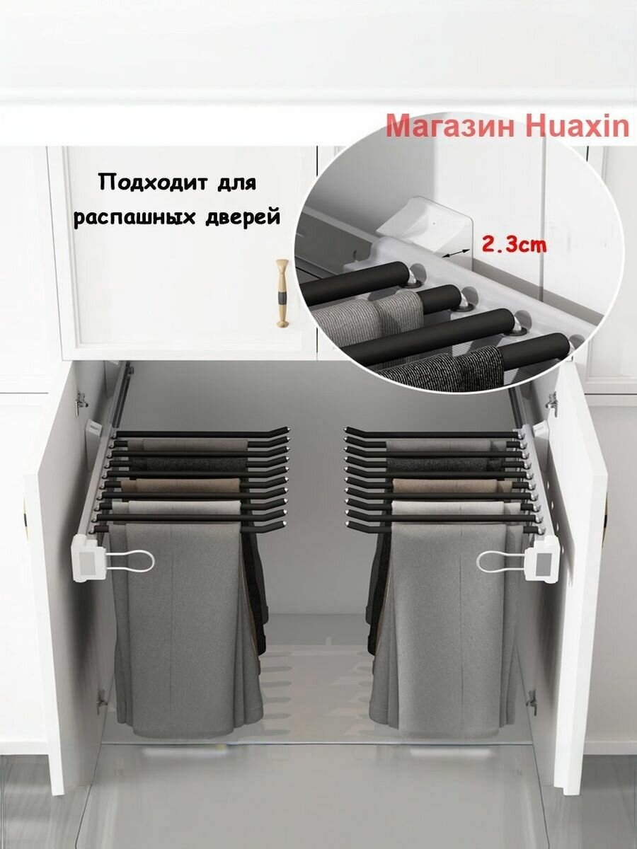 Вешало для гардеробной системы, брючница выдвижная для шкафа, Левый и правый универсальные