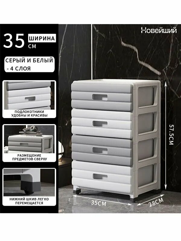 Комод "No Brand", на колесиках, HPL-пластик, 3 ящика, серый/белый, 35x26 см