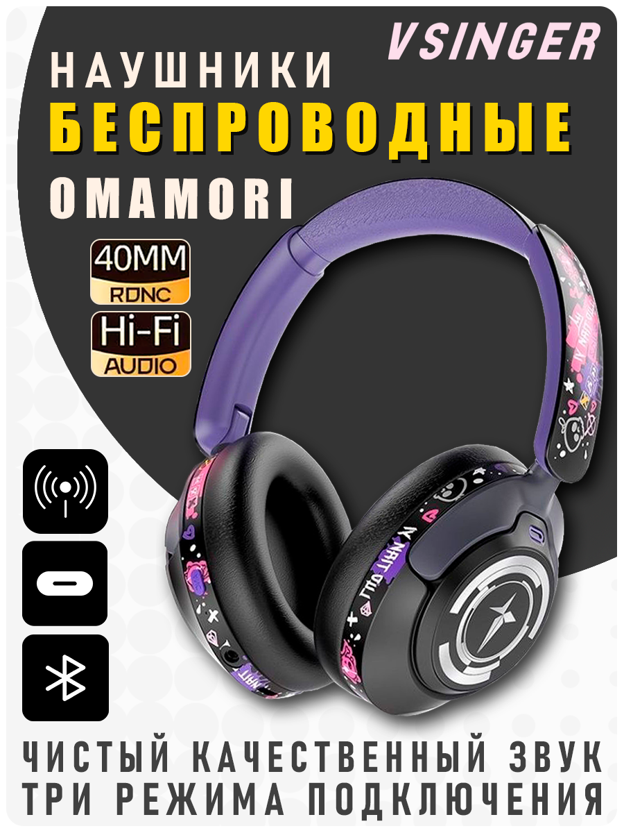 Беспроводные игровые наушники OMAMORI с активным шумоподавлением ANC, 2.4G, Bluetooth