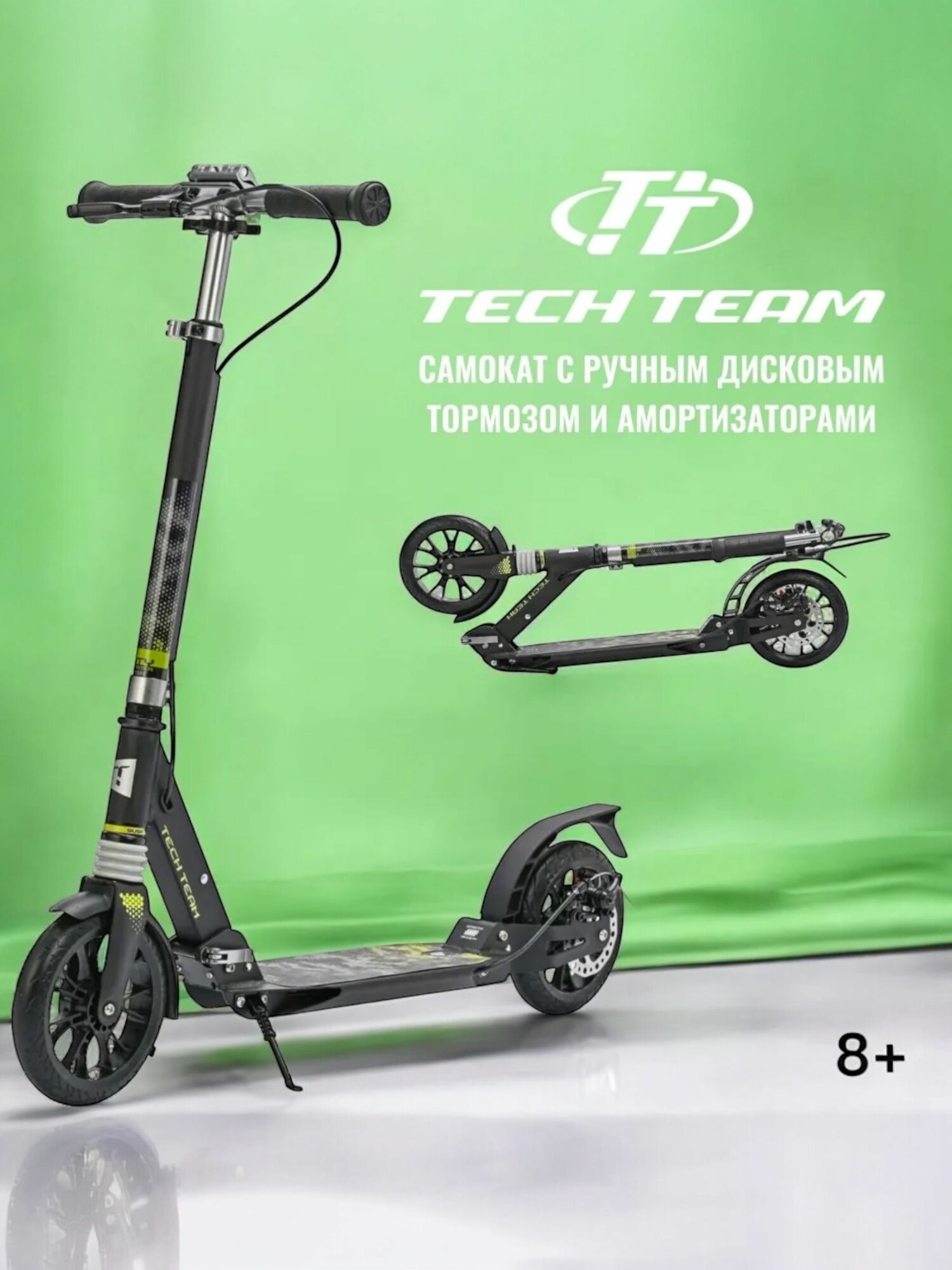 Городской двухколёсный самокат Tech Team City Scooter Disk Brake с амортизаторами и ручным дисковым тормозом