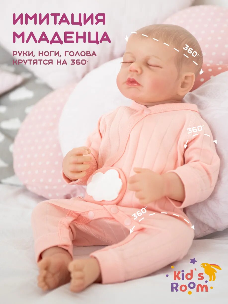 Кукла Kids Room "Пупс", с одеждой, магнитная соска и бутылочка, розовая
