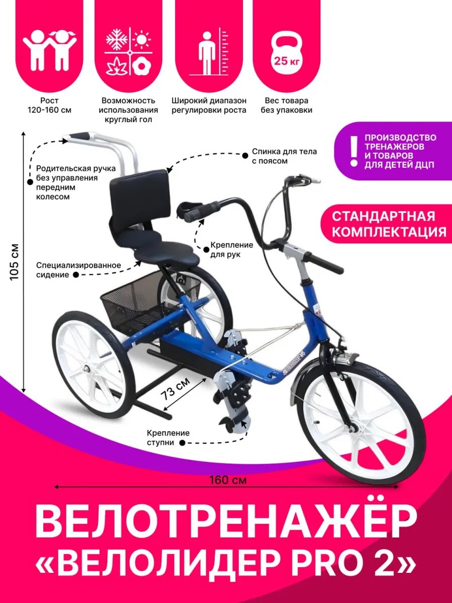 Велотренажер детский трехколесный