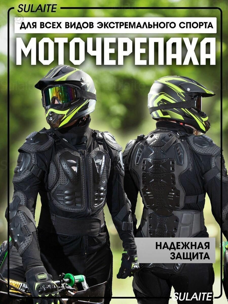 Мужская мотокуртка для кросса и эндуро с защитными вставками, ветронепроницаемая, для квадроциклов и мотоцикло