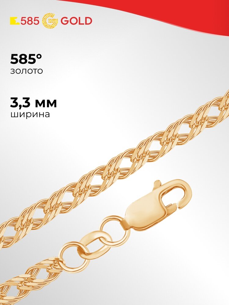 Браслет-цепочка, красное золото, 585 проба