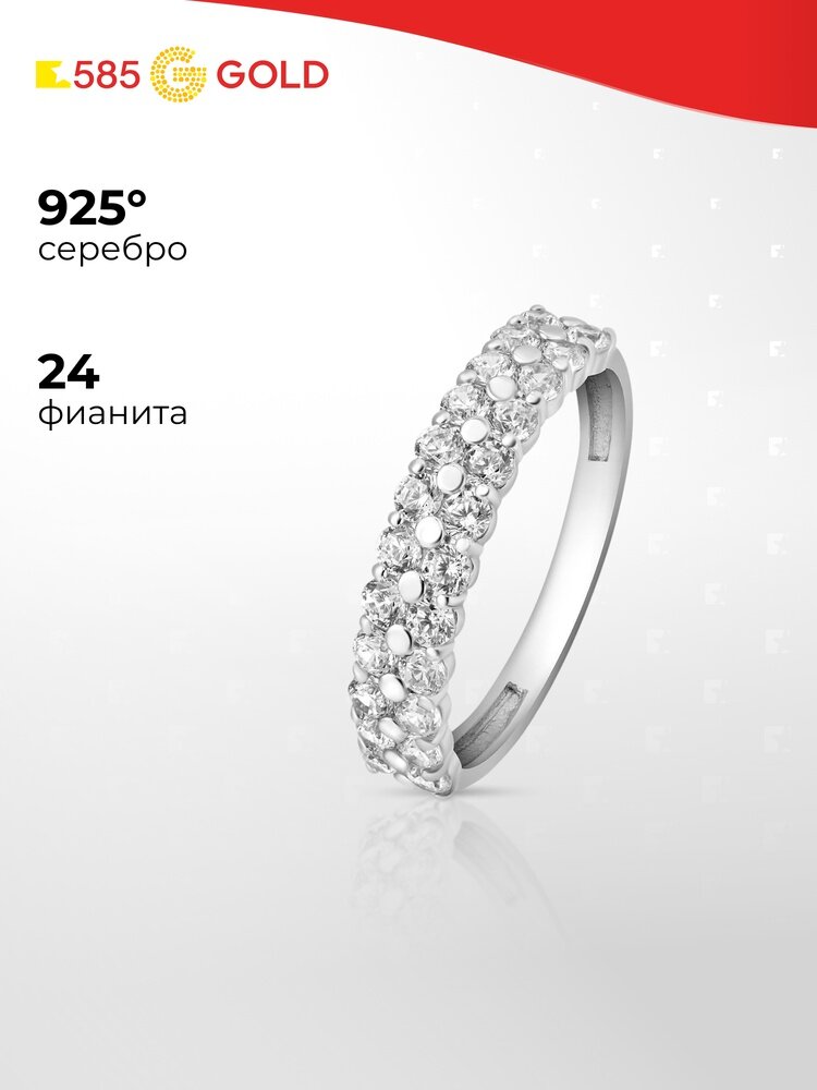 Кольцо дорожка, серебро, 925 проба, родирование, фианит